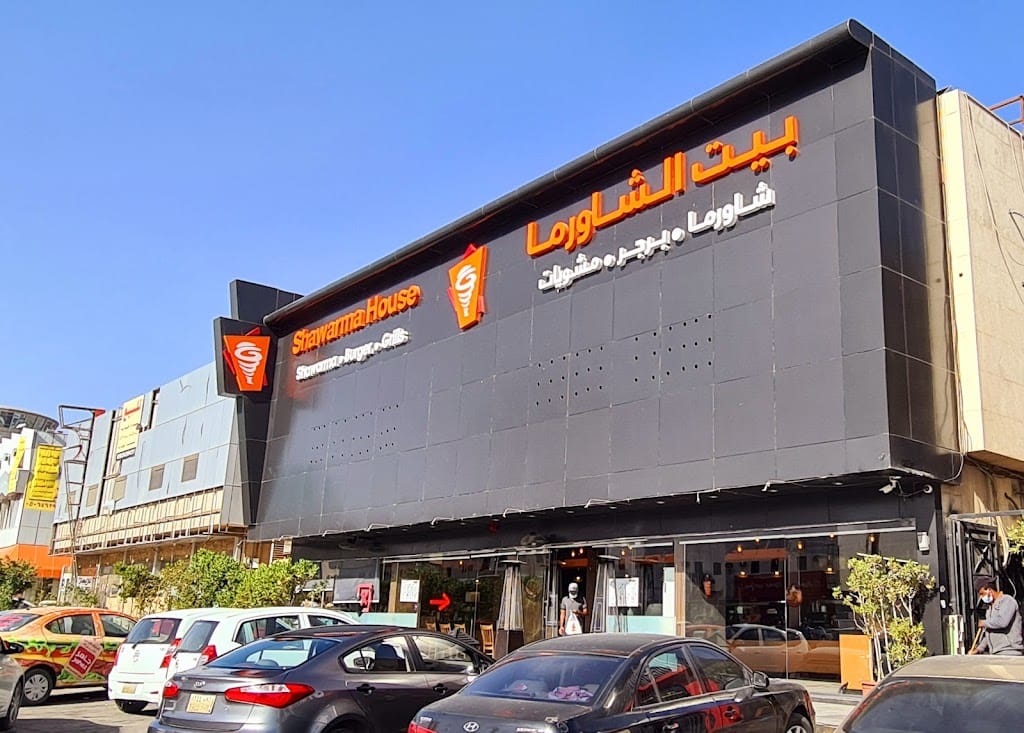 Shawarma House - Wow In Saudi